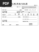 Td22 E-Fillable Chi | PDF