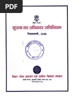 RTI Fee and Cost Rules 2005 | PDF | Computers | Technology & Engineering