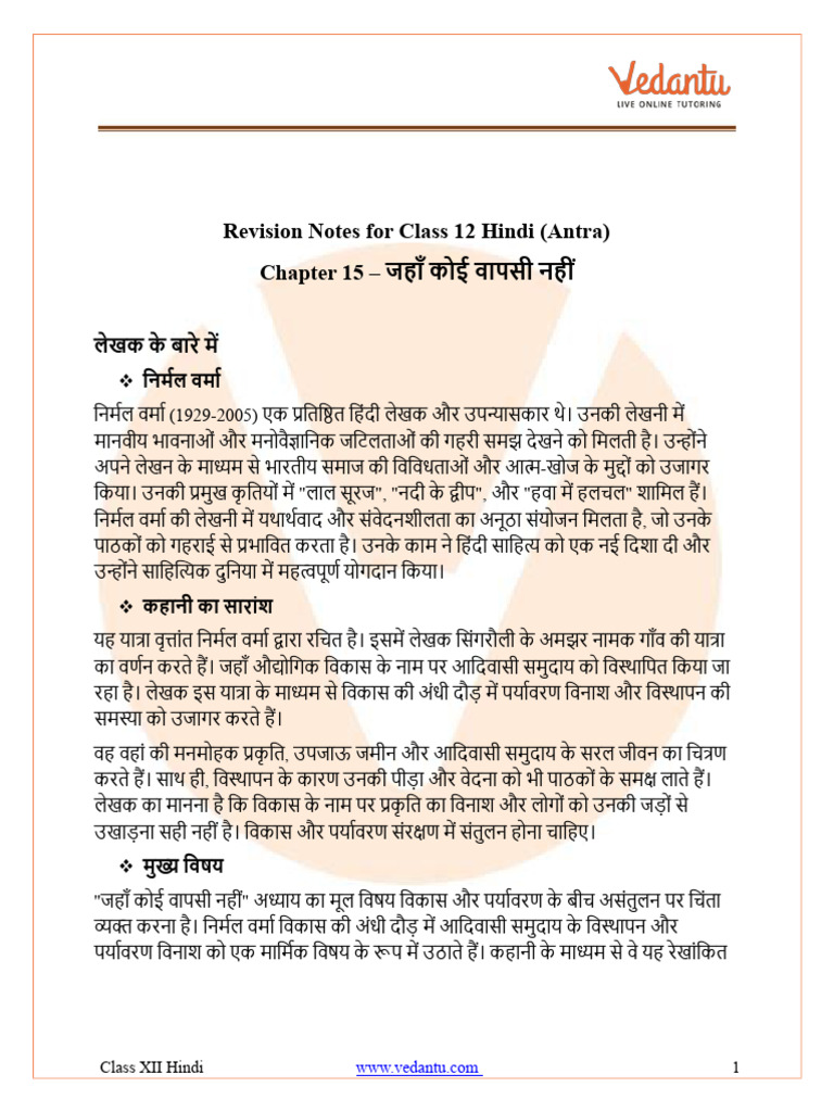 CBSE Class 12 Hindi Antra Chapter 15 Jahan Koi Wapsi Nahi Notes - PDF | PDF