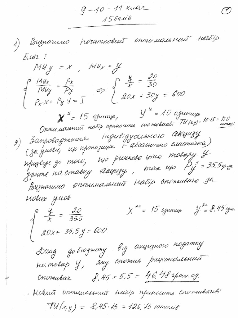 10_Klas_Zadacha_1 | PDF
