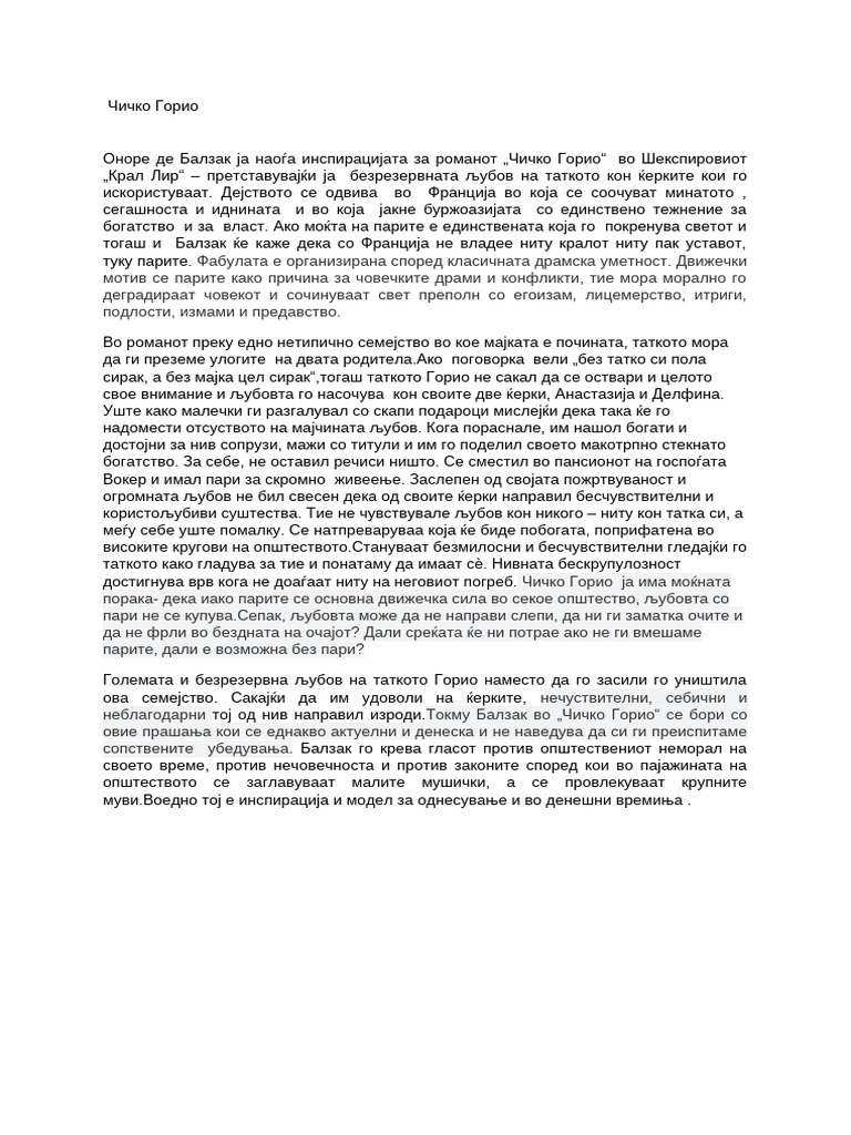 Onore De Balzak Pdf