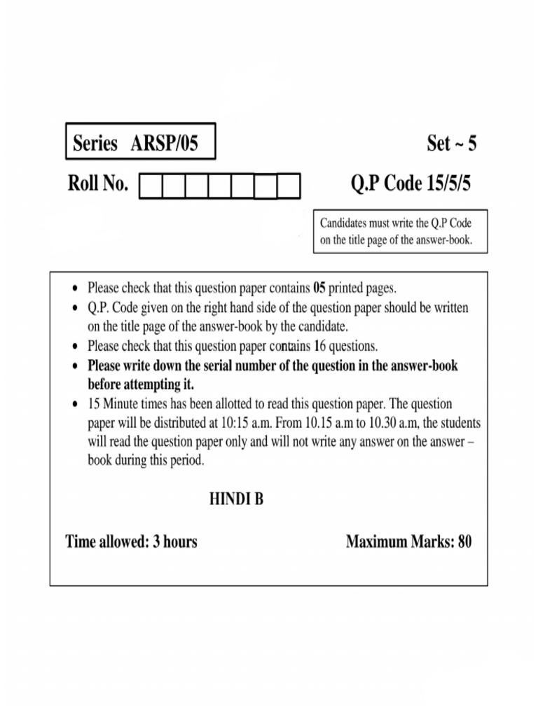 HINDI S.P. - 5 | PDF