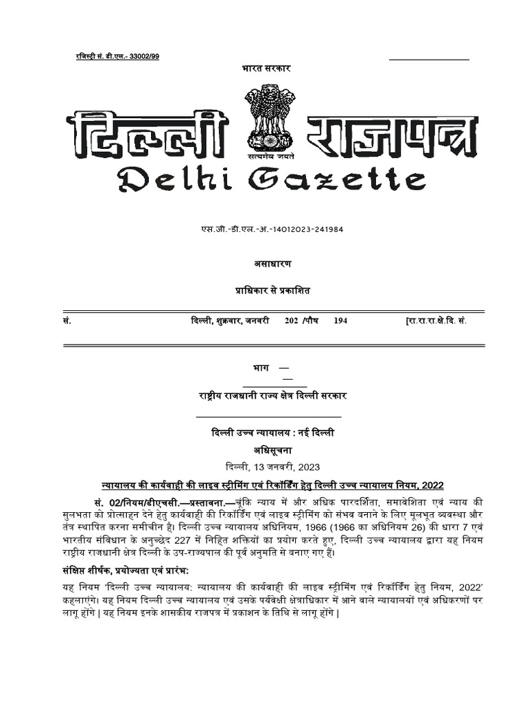 Live Streaming and Recording of Court Proceedings Rules High Court | PDF