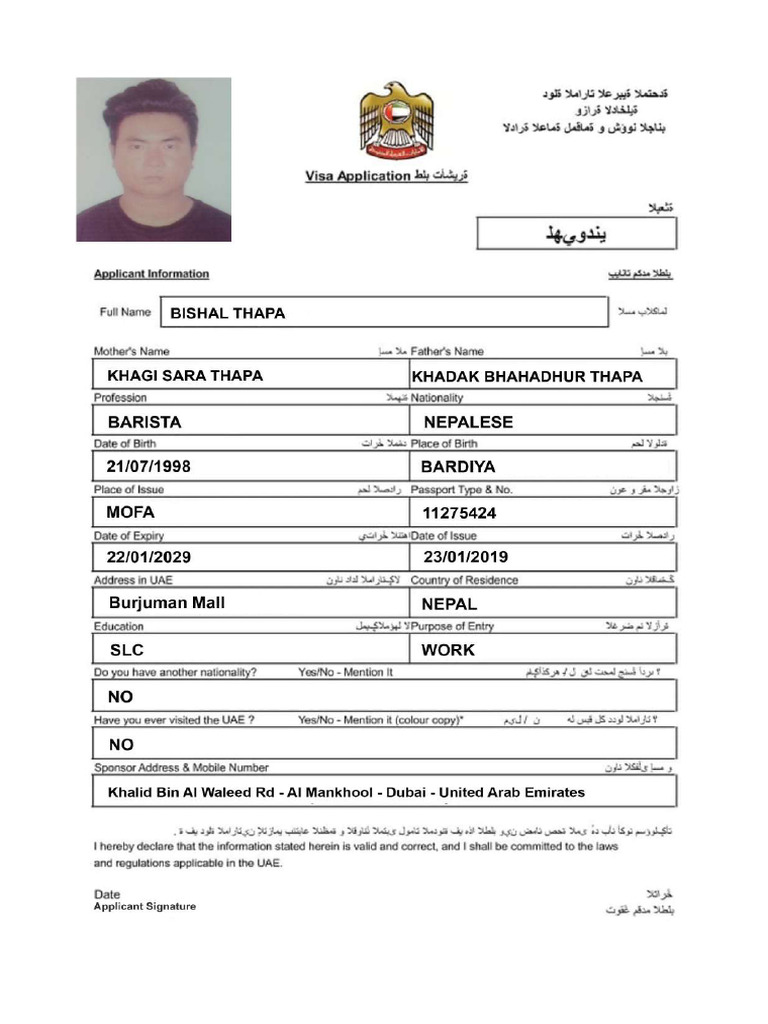BISHAL THAPA APPLICATION | PDF