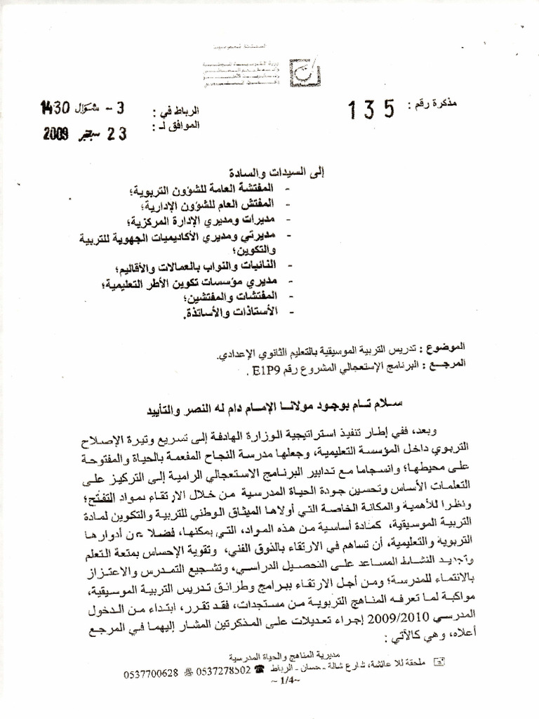 Modakira Wizariya 135 | PDF