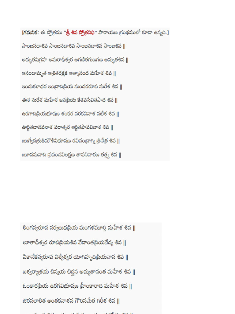 Samba Sada Shiva Aksharala Stotram 1-Telugu | PDF