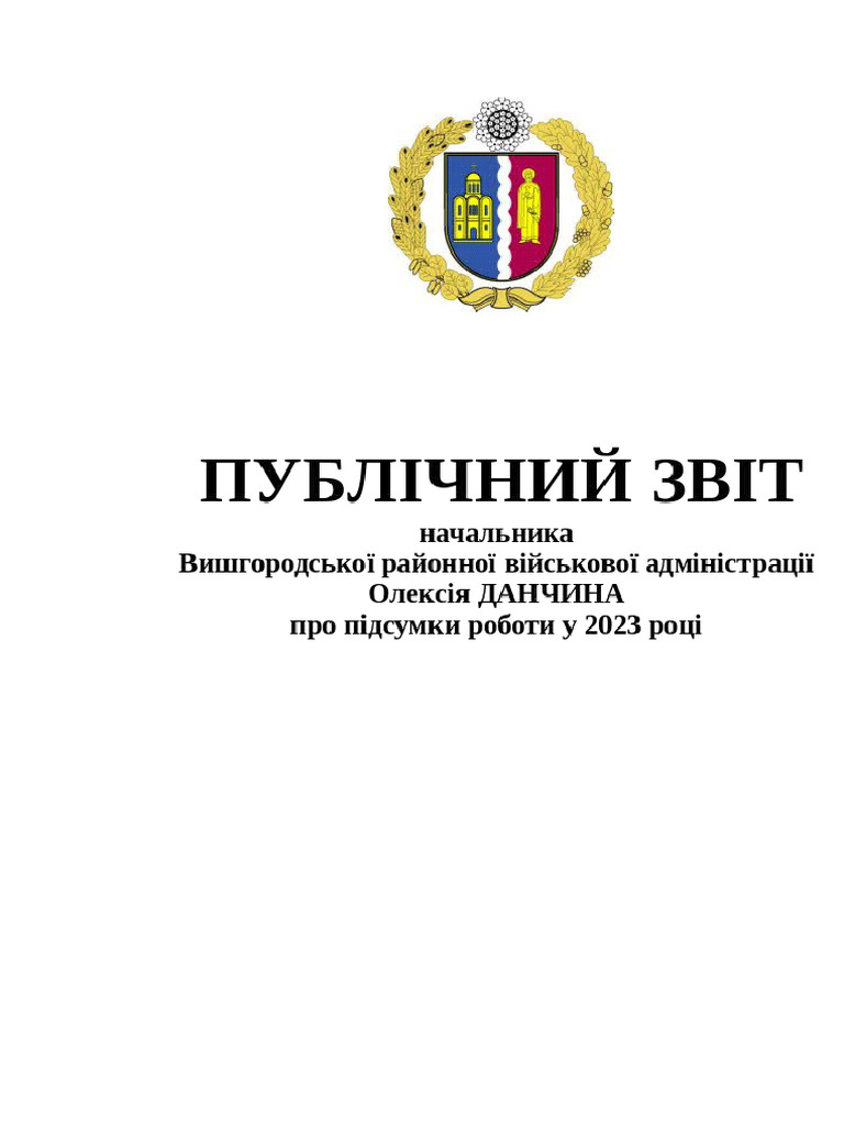 Zvit 2023 Kintsevyj | PDF