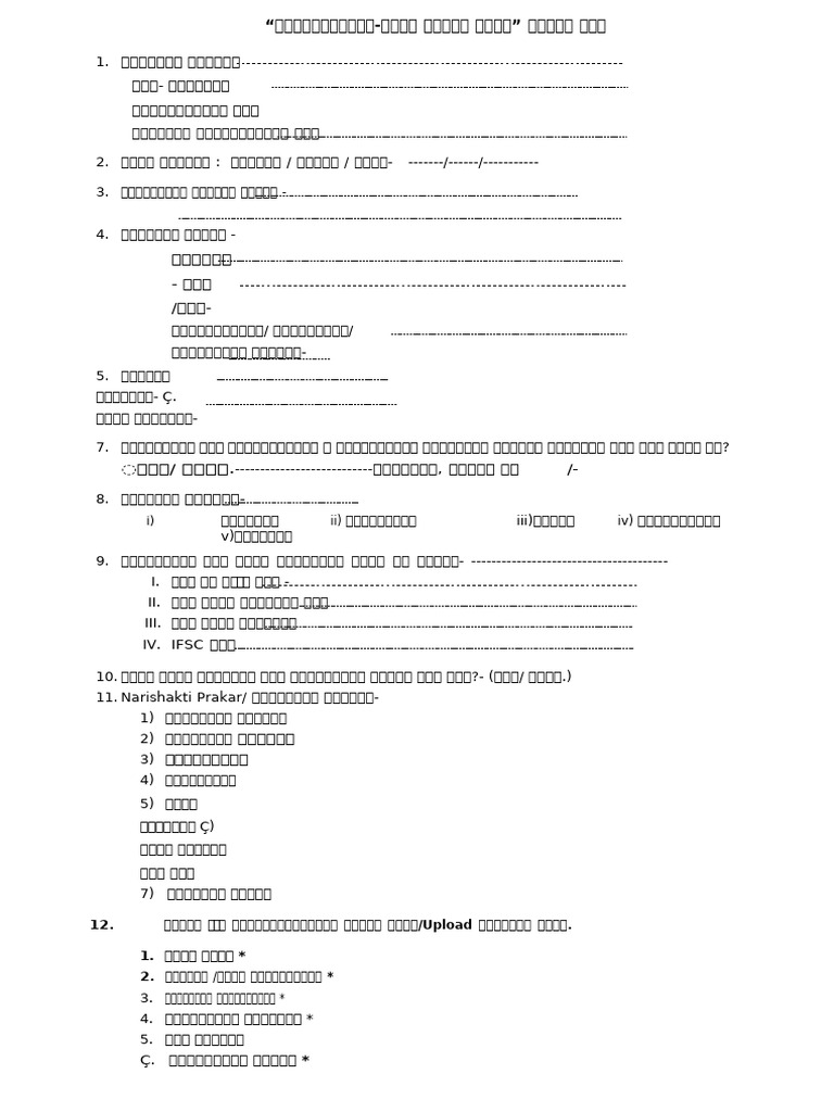 Mukhyamantri Majhi Ladki Bahin Yojana Form PDF | PDF