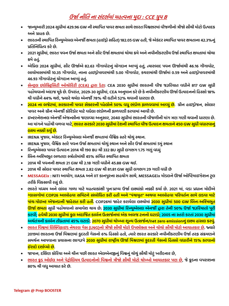 Energy Policy | PDF