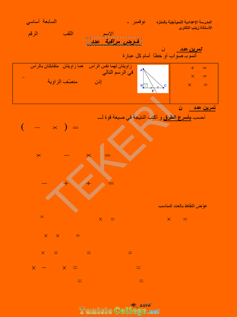 Devoirs de Mathématiques 7ème تونس | PDF