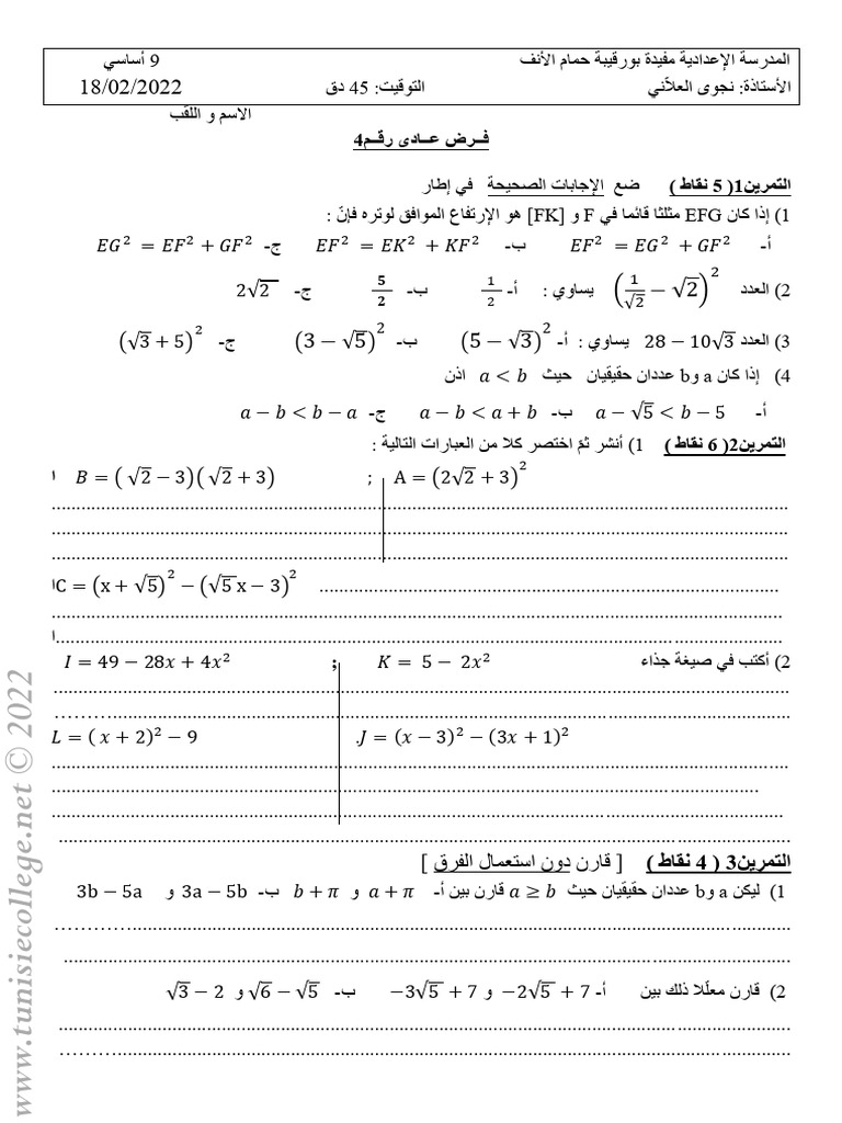 Devoir de Contrôle N°4 - Math - 9ème (2011-2012) Mme Allani | PDF