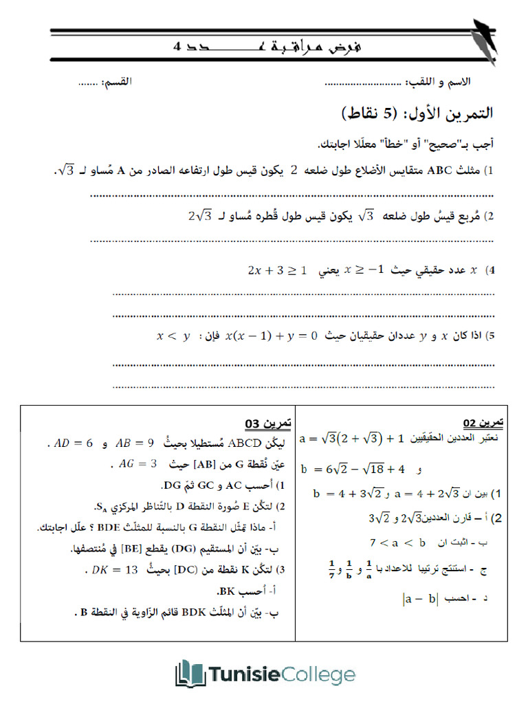 devoir controle 4 math- 9ème (2022-2023) Elève Alaya Med (2) | PDF