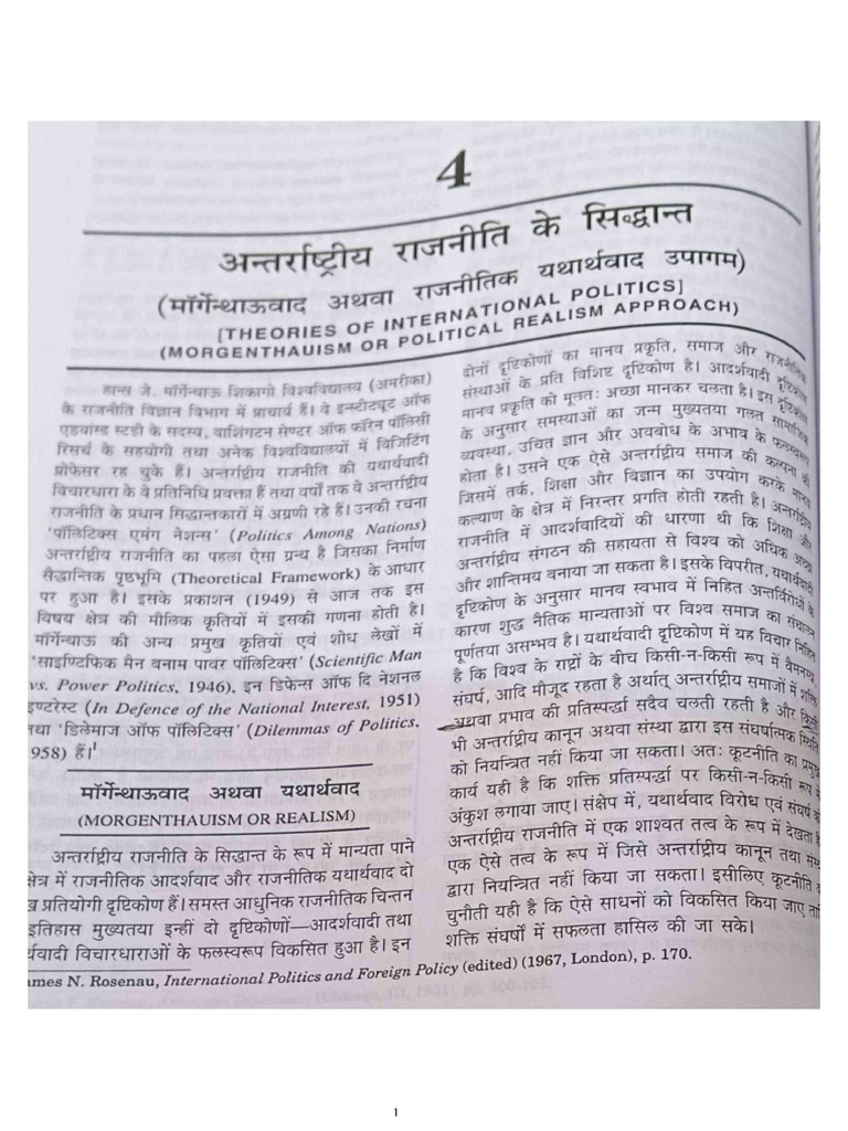 IR International Theory and Realist | PDF