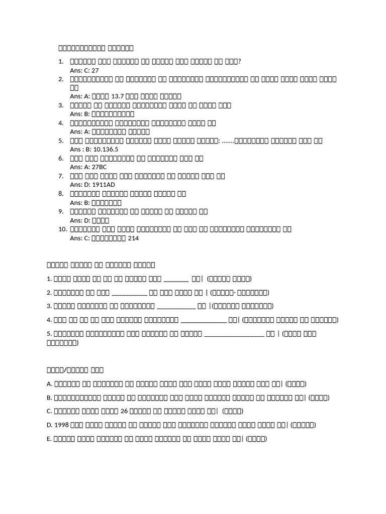 Model Paper Answer Key 6th Year SS | PDF