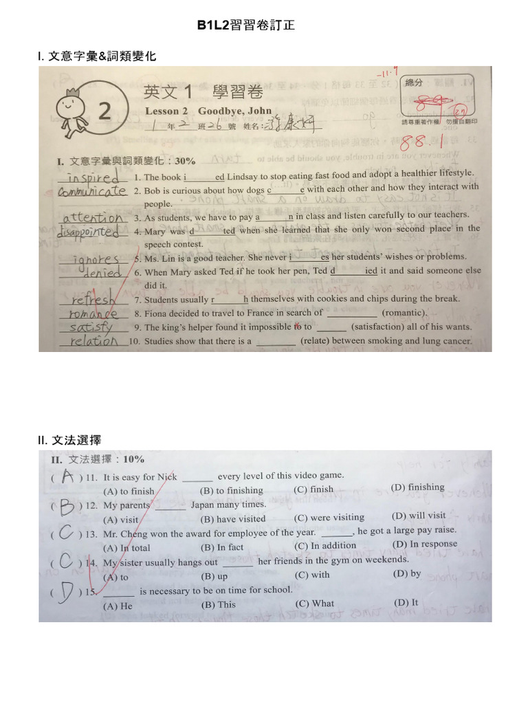 10226- B1L2學習卷訂正 | PDF