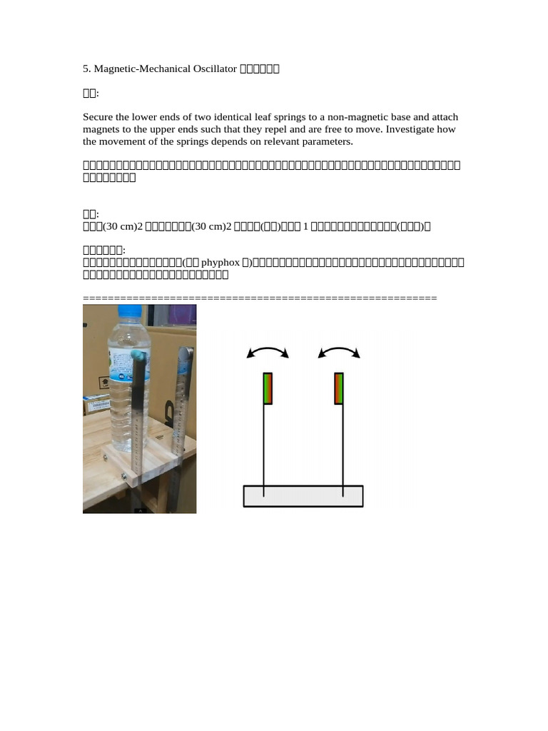 6 Magnetic-Mechanical Oscillator 磁機械振盪器 SD | PDF