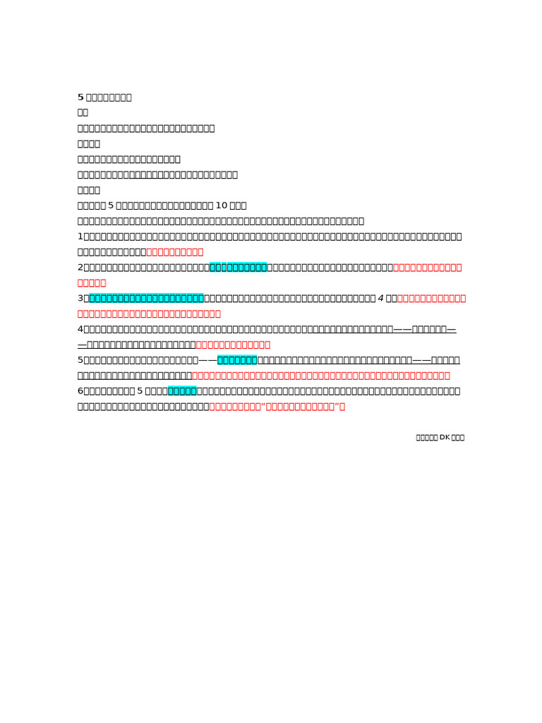 5分钟呼吸冥想DHK | PDF