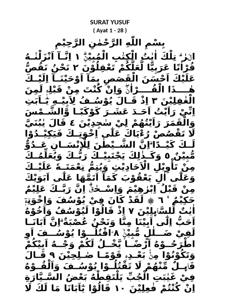 Surat Yusuf | PDF