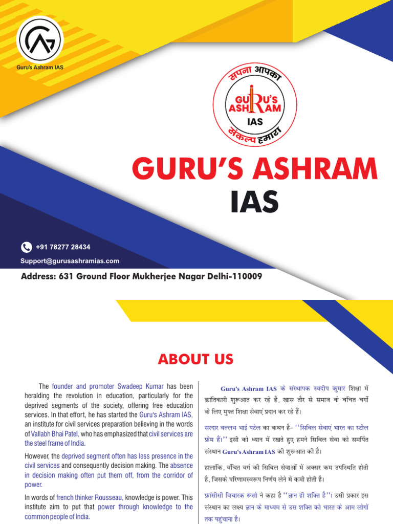Gurus Ashram IAS Brochure 10 1 | PDF