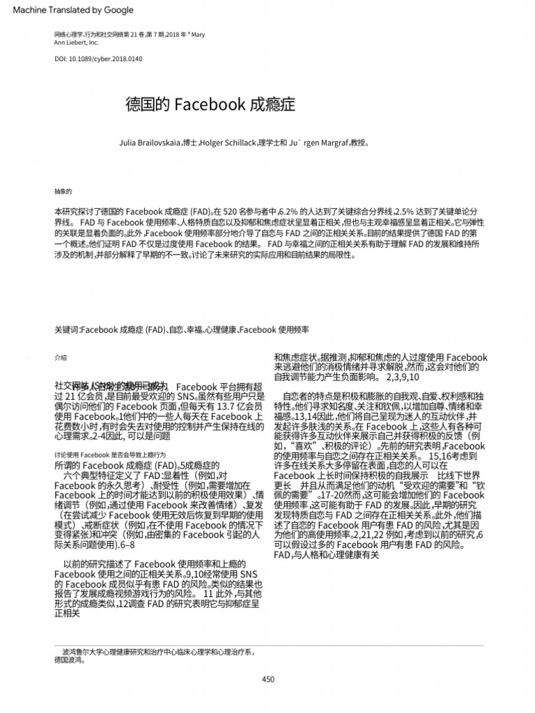德国的 Facebook 成瘾症: Julia Brailovskaia， 博士， Holger Schillack， 理学士和 Ju ...