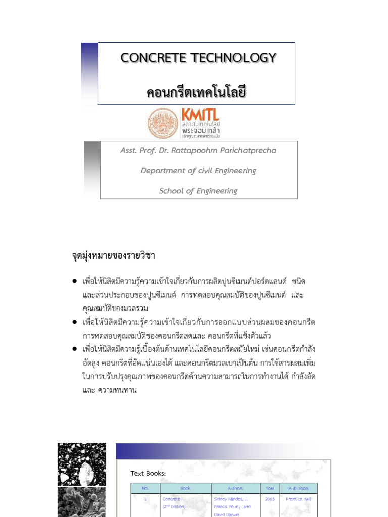 Concrete Tech Chap1-4 รศ | PDF