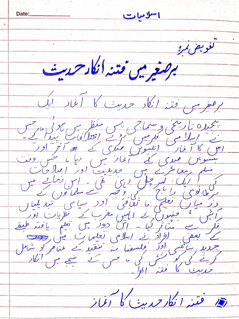 Islamic Studies Assignment 112 - Compressed | PDF