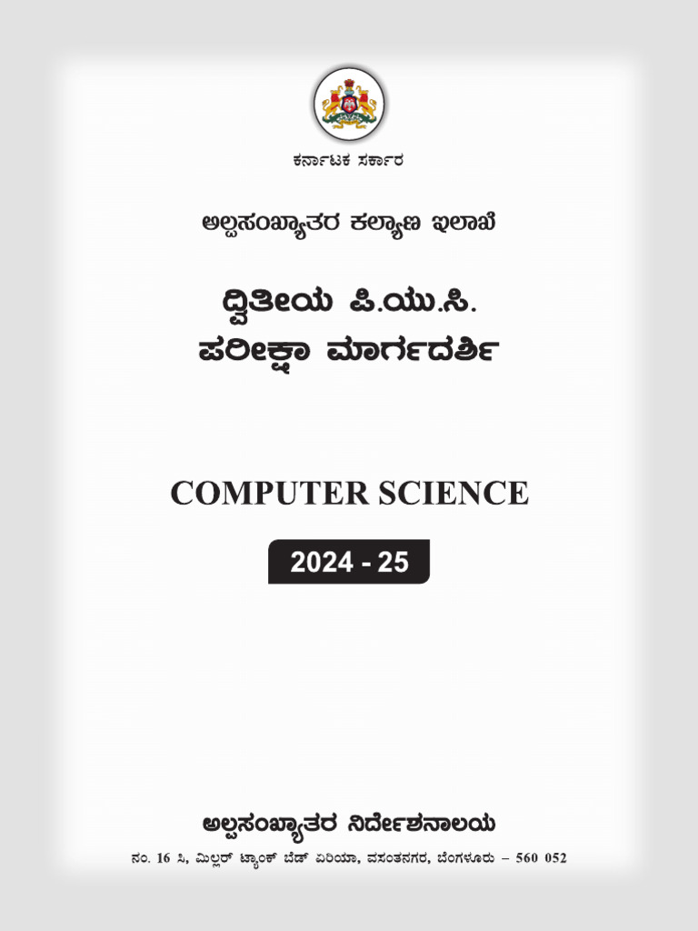Computer Science Puc Passing Package 2024-25 | PDF