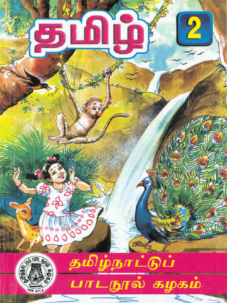 1STD Tamil Book 2001 | PDF