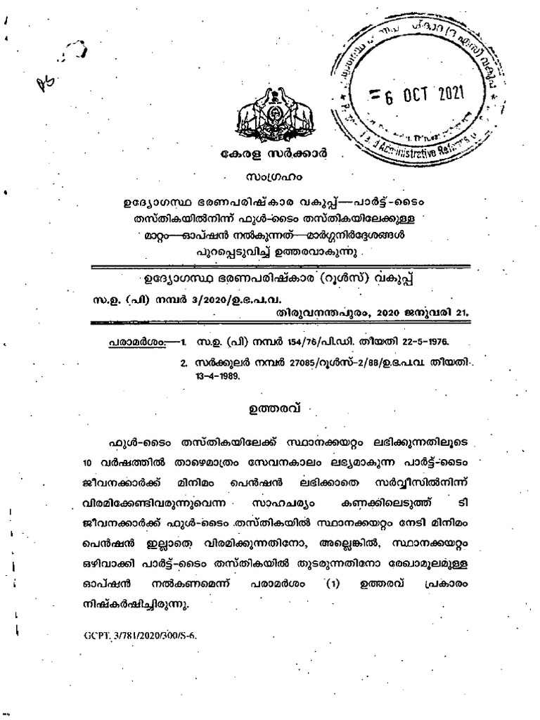 Part Time To Full Time Option submissionG.O (P) No.3 - 2020 - P&ARD ...