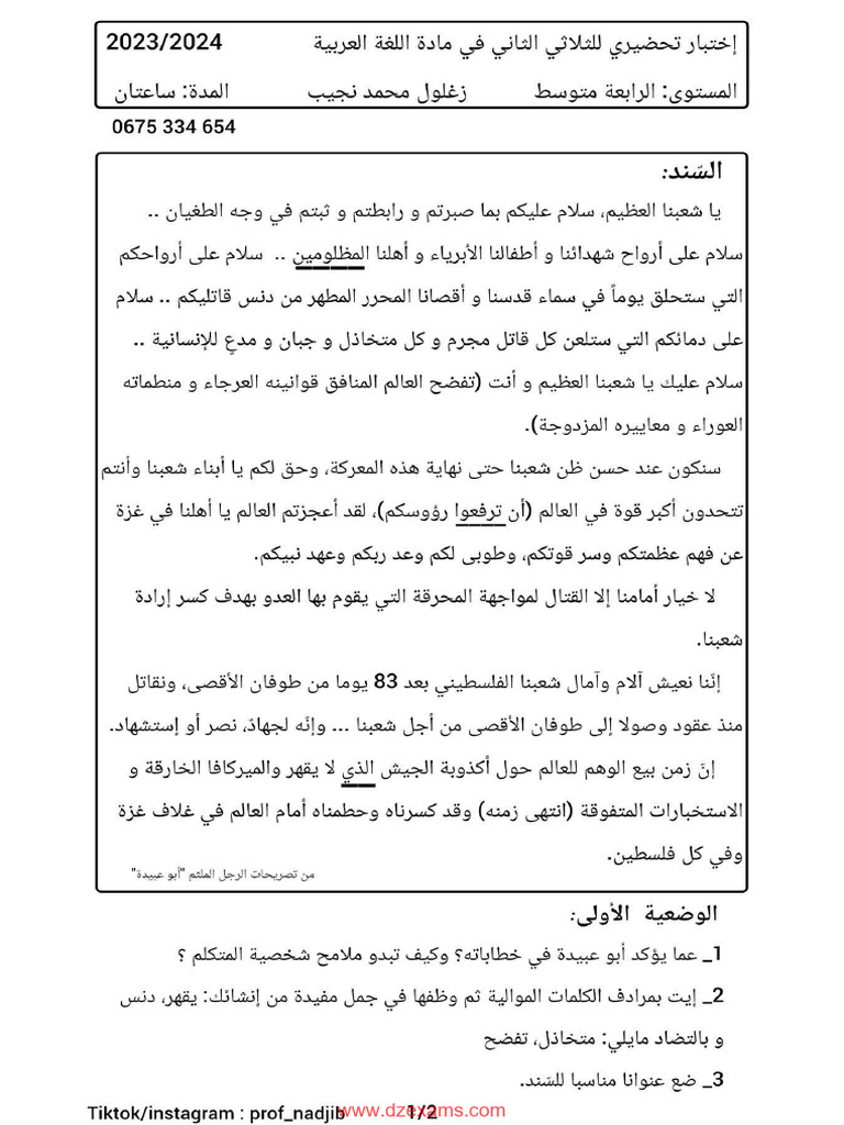 Dzexams 4am Arabe 741848 | PDF