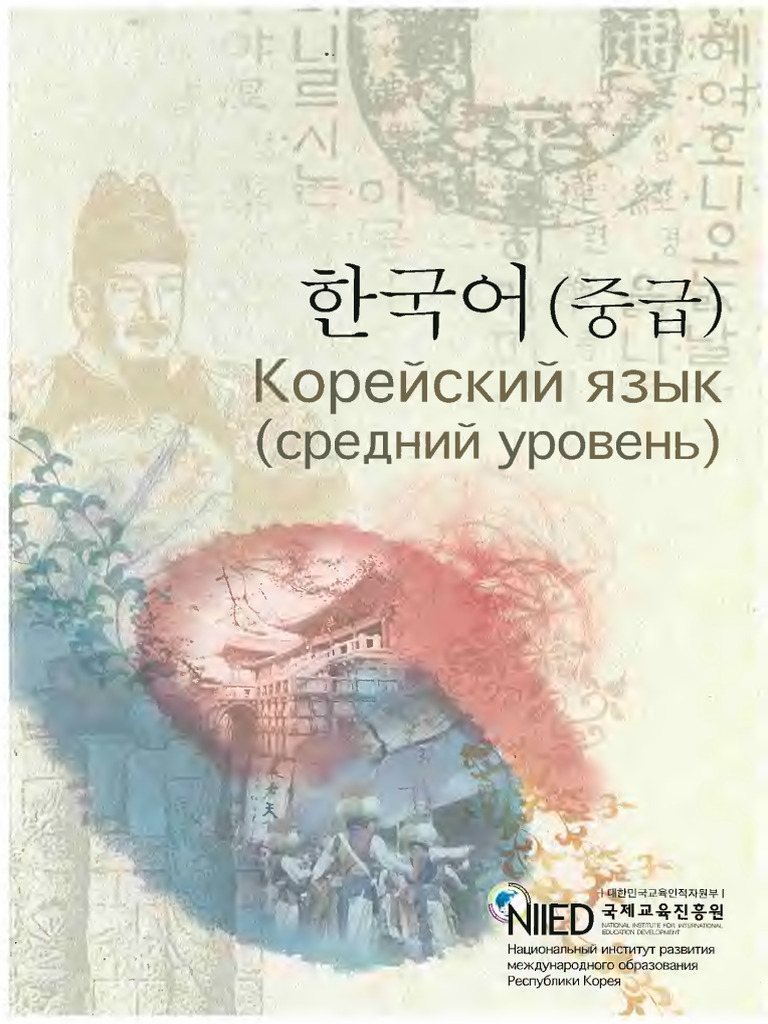 2. NIIED_중급 | PDF