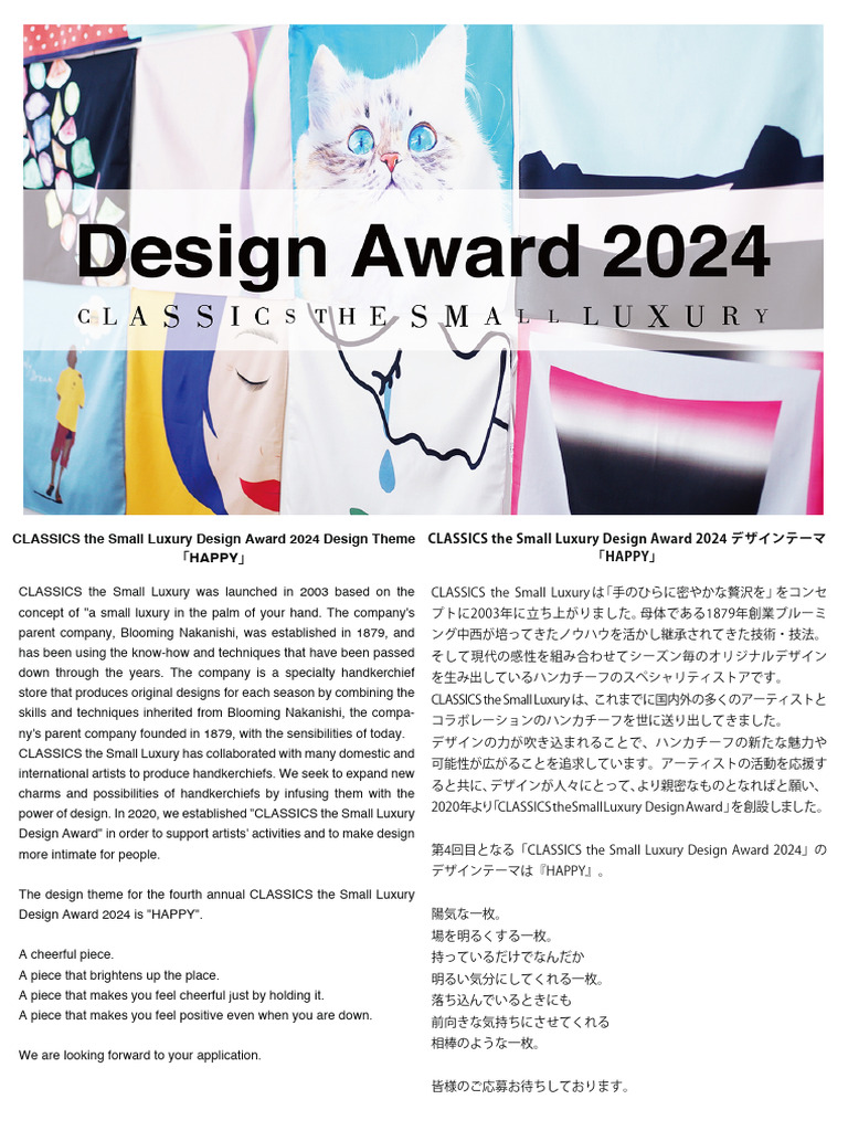 CLASSICS The Small Luxury Design Award 2024 | PDF | Economies | Public ...