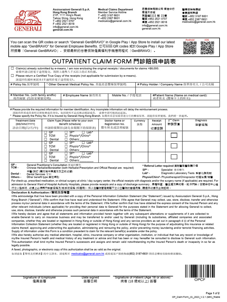Outpatient Claim Form | PDF