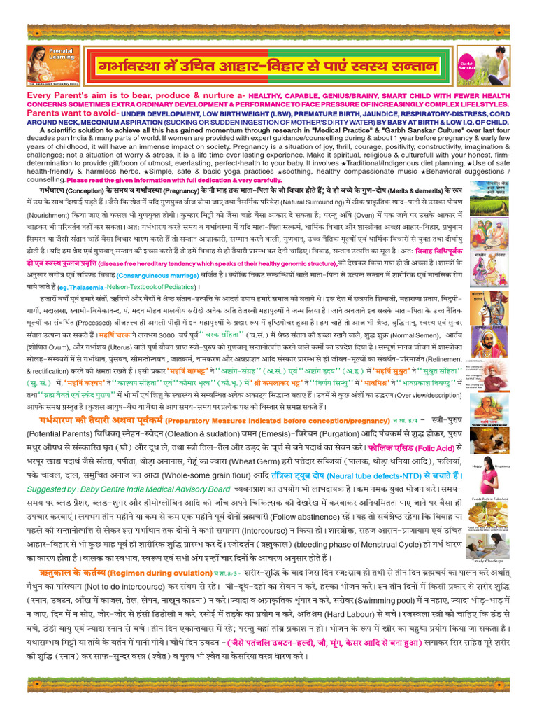 Grbhavstha Mein Aahar Vihar - Compressed | PDF