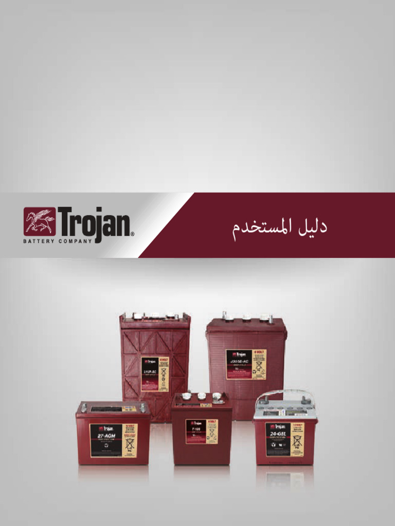 TRJN0197 UsersGuide AR | PDF