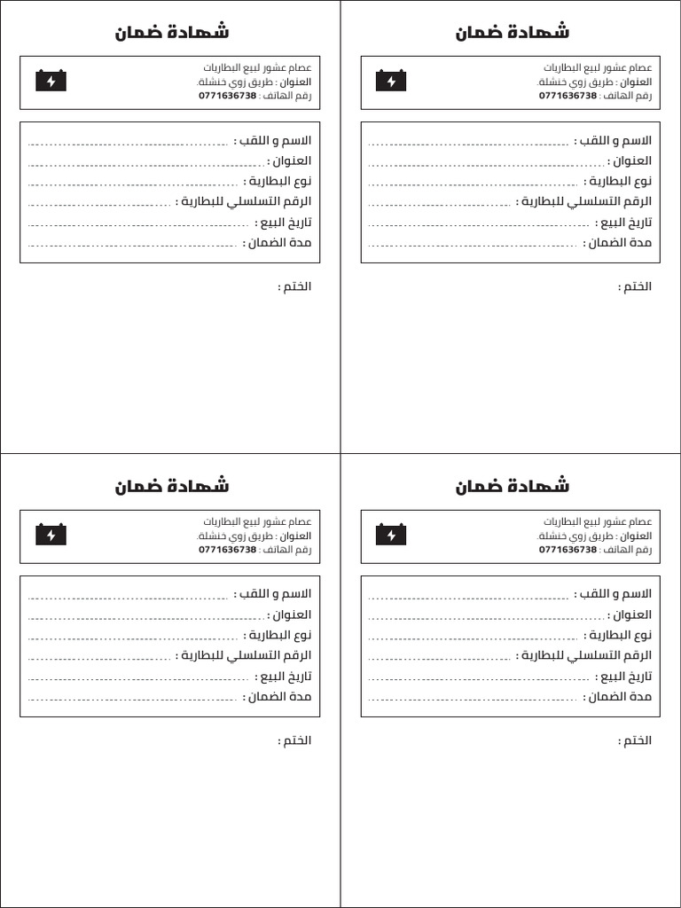 Guaranty Certificate | PDF