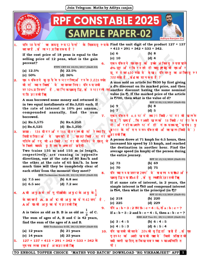 RPF Constable Pritable Sheet-02 | PDF | Financial Services | Interest