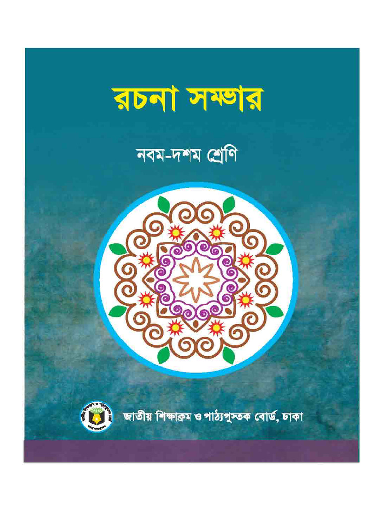 Rochona Shombhar | PDF