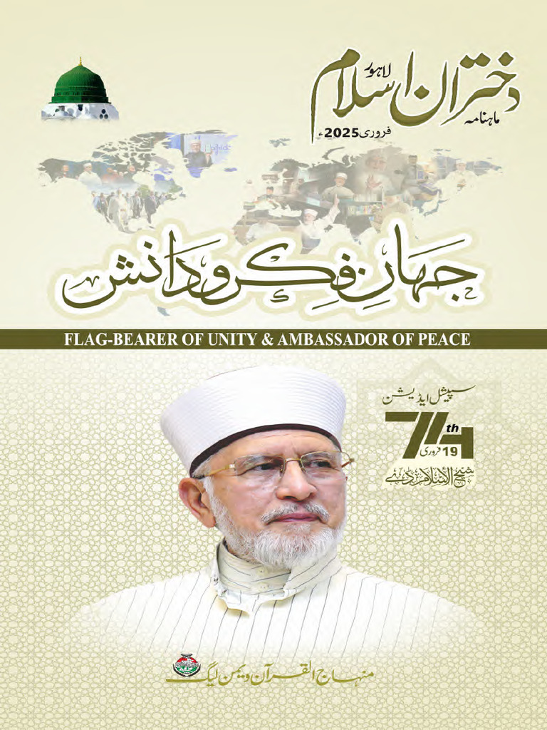 Unity and Peace Advocacy Insights | PDF