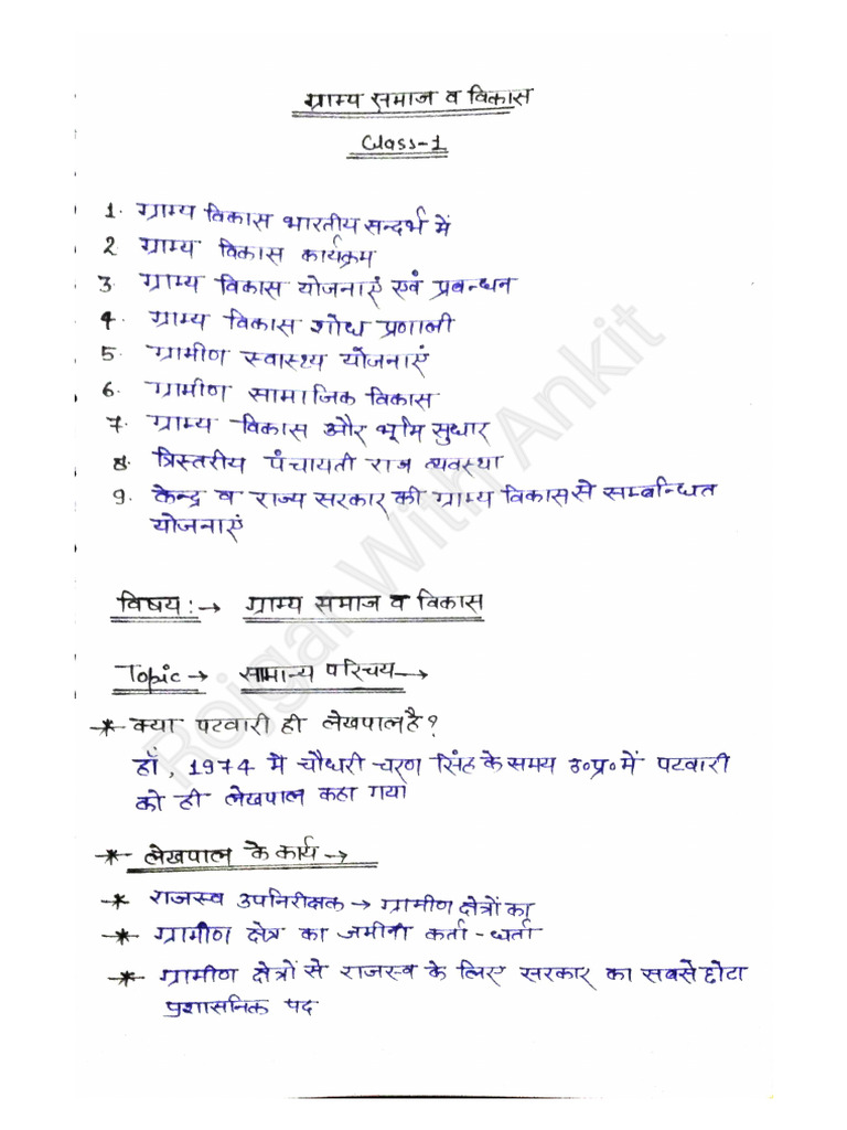 Class Notes | PDF