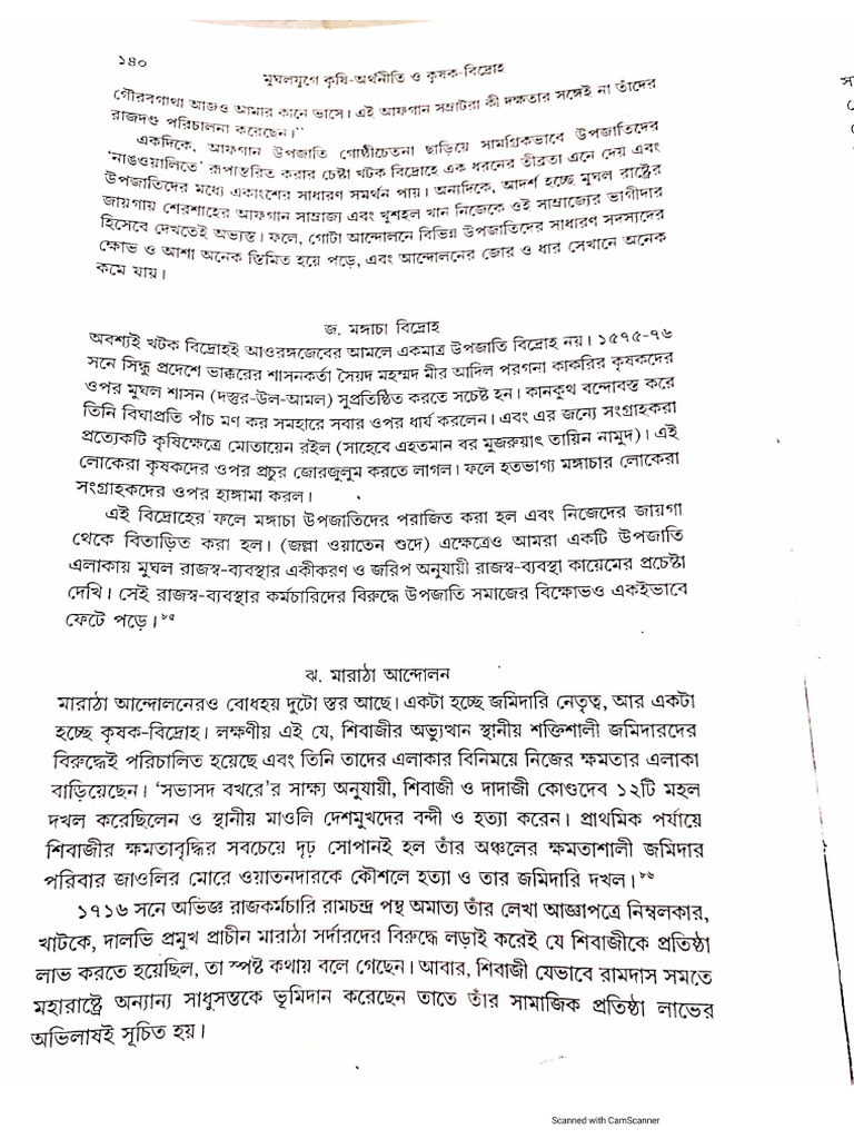 23317History, Study Meterial by Rajarshi Chunder | PDF