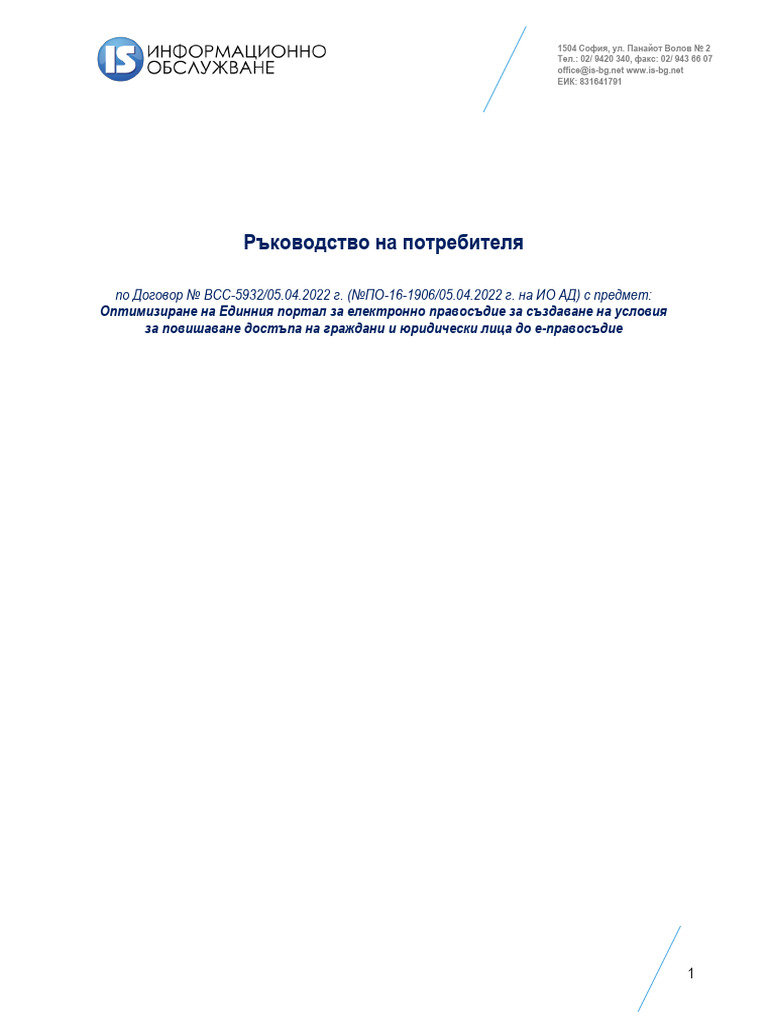 Epep Manual Public | PDF