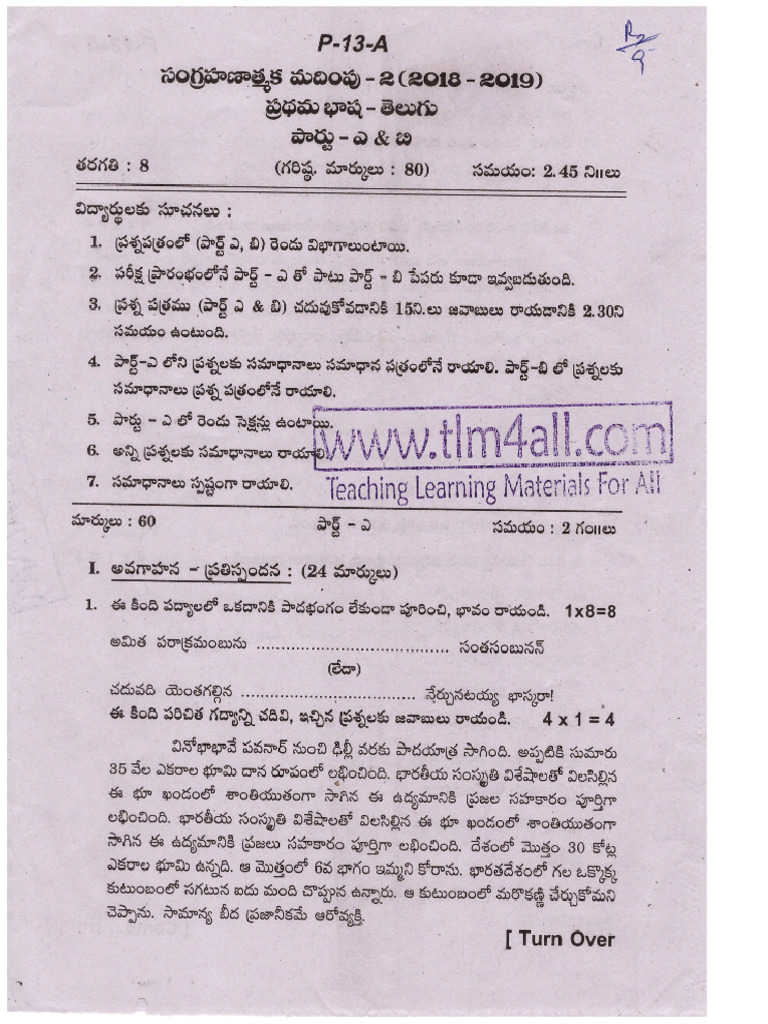 SA2-8th Class-Telugu-2018-2019 | PDF
