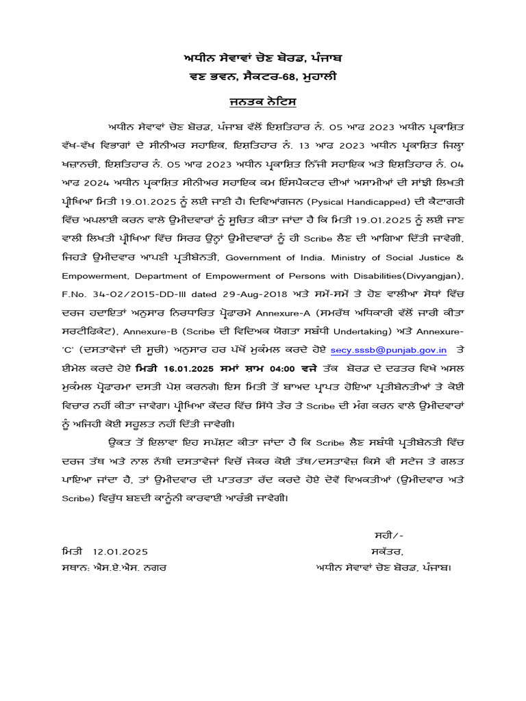 Scribe Proforma | PDF