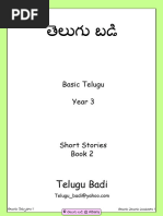 Telugu Slang Words Usage Table | PDF