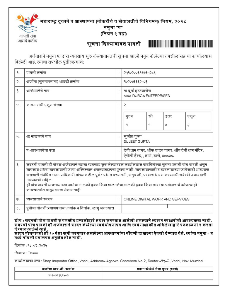 Sujeet Gumasta1st PG 2510200319765289 | PDF