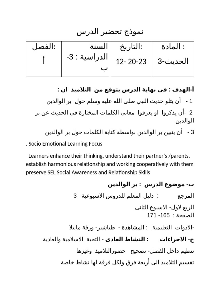 Sample LP Final | PDF