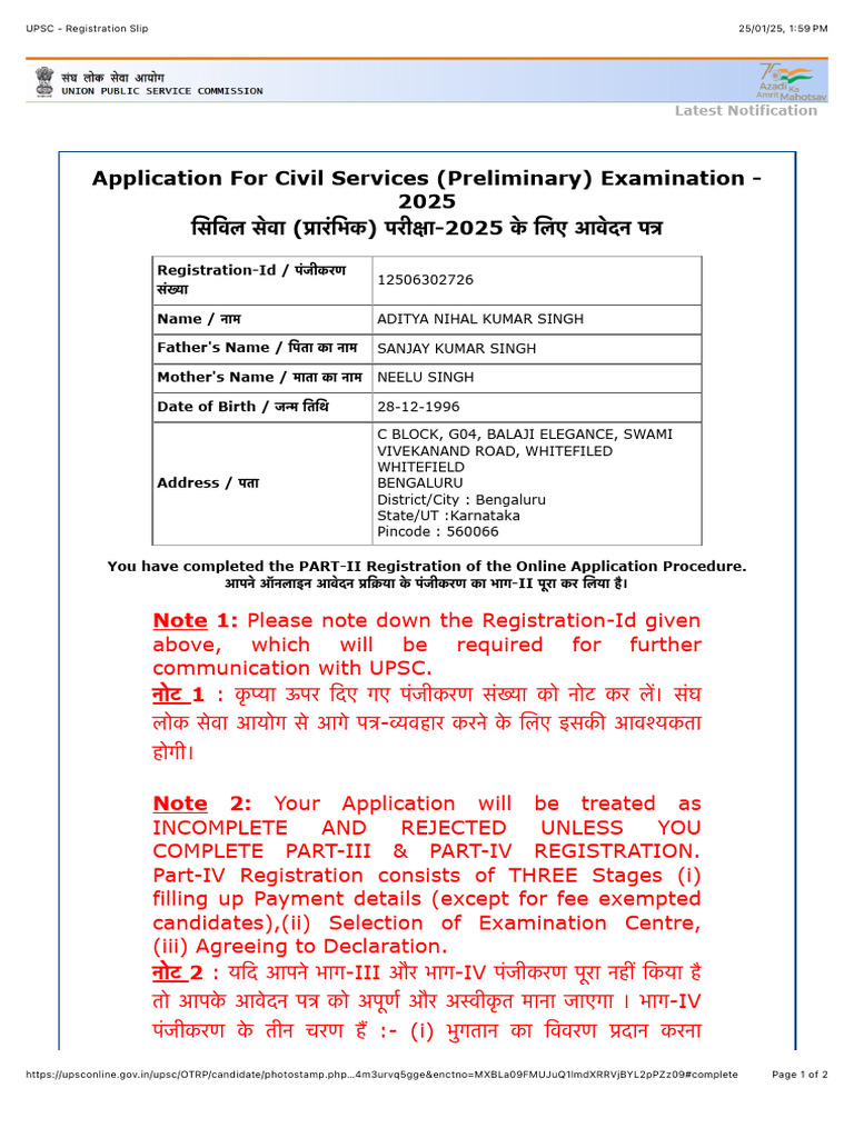 UPSC - Registration Slip | PDF