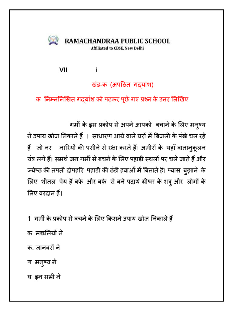 VII- YE Worksheet | PDF