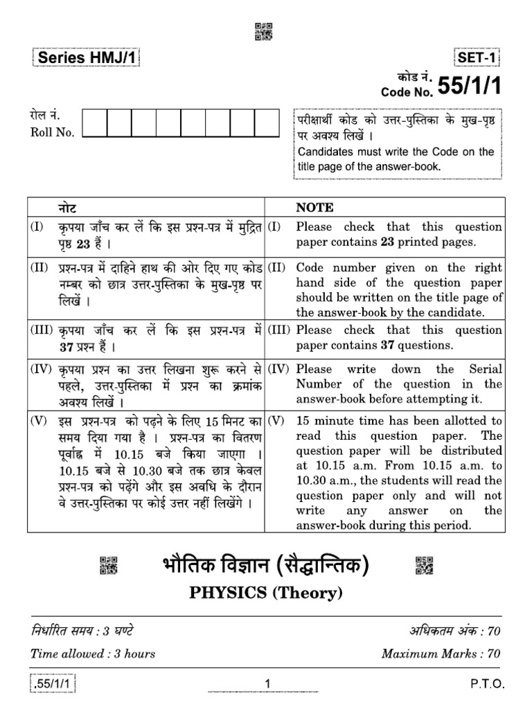 Physics Board | PDF